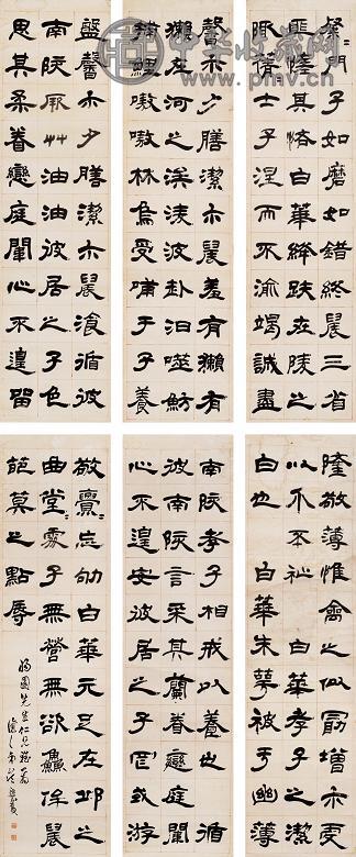吴让之 隶书 四屏 纸本 收藏资讯|艺术家|书画家|书画名人|书法家-中华收藏网